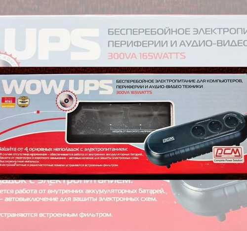 Источник бесперебойного питания Powercom WOW-300