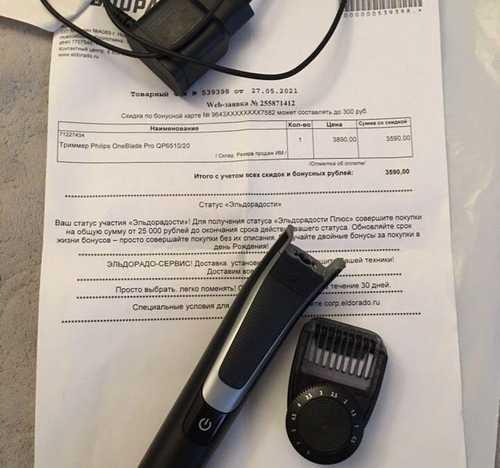 Триммер philips oneblade pro qp6510/20