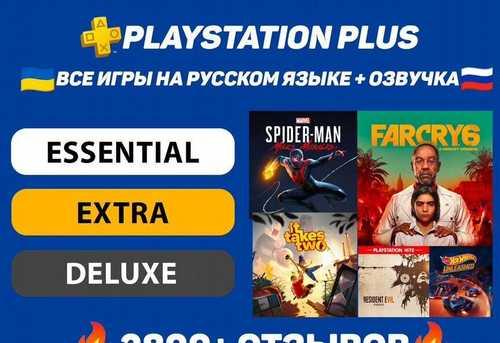Подписка ps Plus Extra на ps4 ps5 | Festima.Ru – частные объявления