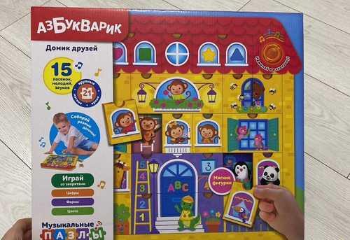 Азбукварик Домик друзей музыкальный пазл