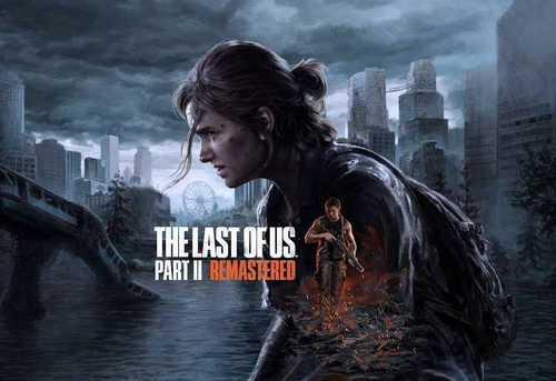 The Last of Us Part 2 remastered ps5
