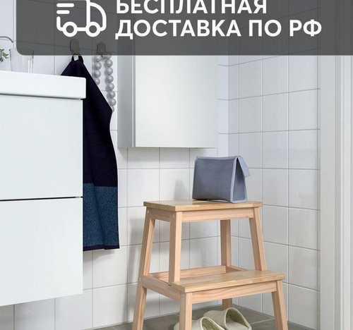 Табурет с лестницей 2 ступени bekvam IKEA