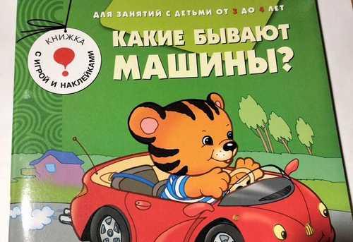 Книжки для детей от 3 до 4 лет. 7 книжек,за всё