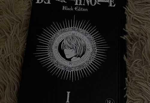 Death Note Black Edition том 1