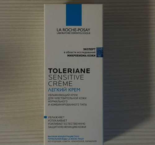 La roche-posay toleriane sensitive легкий крем