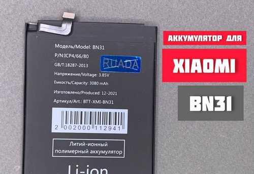 Аккумулятор Xiaomi BN31 (Mi 5X / Mi A1) Премиум