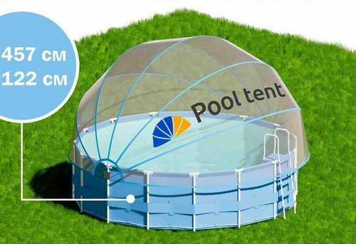 Круглый купольный тент Pool Tent на бассейн синий