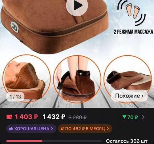 Массажер для ног с подогревом