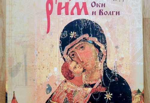 Царский Рим Новая хронология Носовский Фоменко