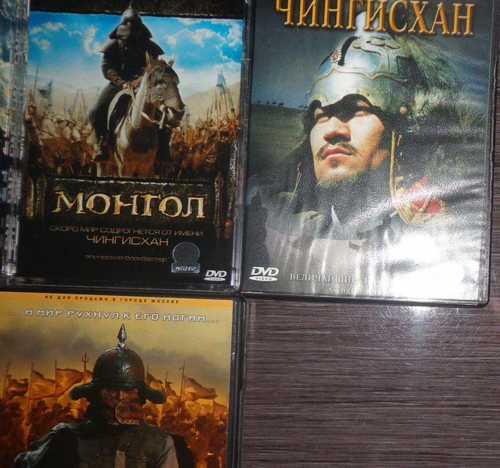 Монголы диски dvd