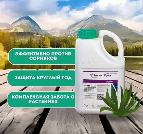 Аксиал 85
