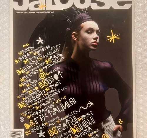 Журнал "Jalouse" (#44, Россия)