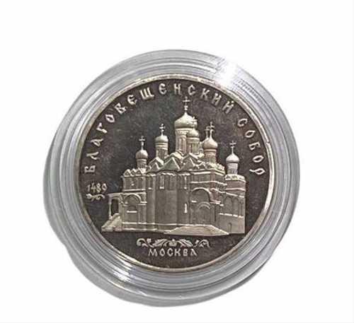 Памятная монета 5 рублей в капсуле. Благовещенский