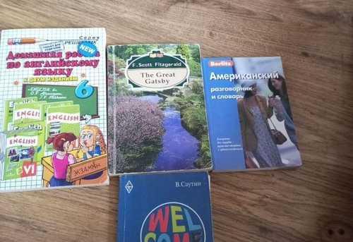 Книги по воспитанию и развитию млад школьников