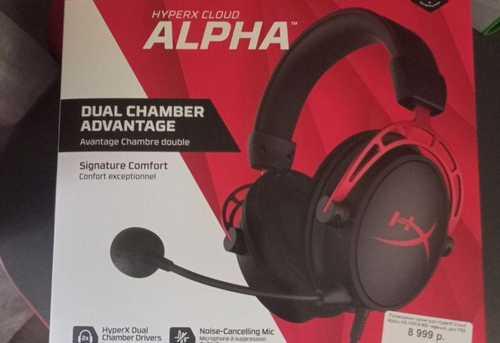 Игровые наушники hyperx cloud alpha