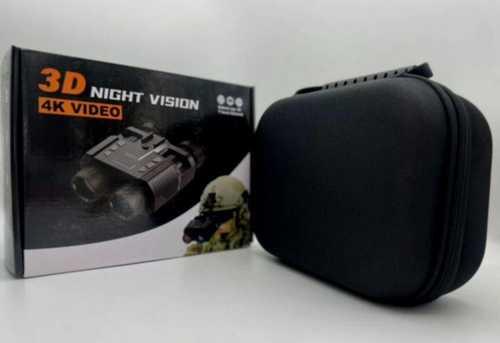 Прибор ночного видения NV 8000 пнв