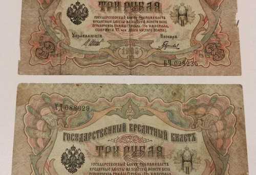 3, 5, 25, 250, 500 рублей 1905-1918 Царские деньги