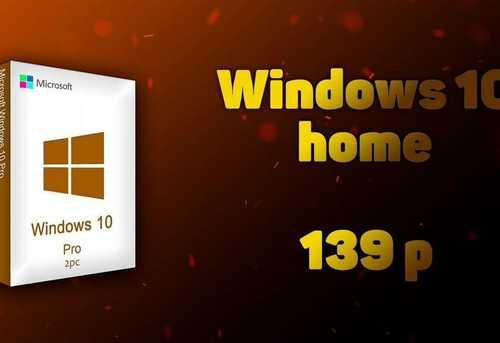 Ключ Windows 10 PRO