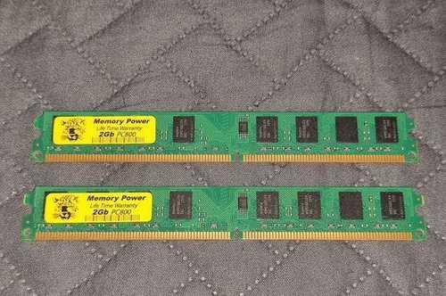 Memory Power 2x2Gb (PC800, DDR2)