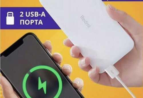 Оригинальный Повербанк Redmi