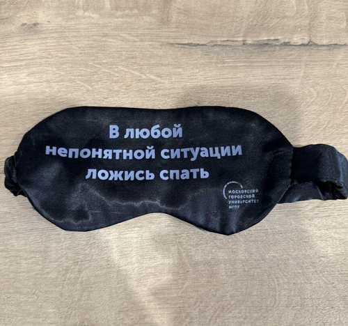 Ночная маска тотальный диктант