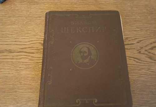 Книга Вильям Шекспир - Избранные произведения