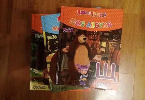 Книги серии Маша и Медведь