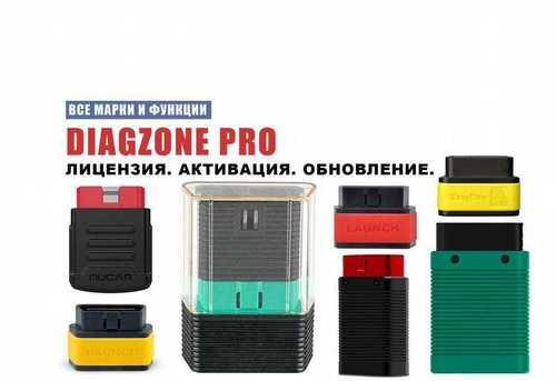 Активация и обновление марок Diagzone PRO v.2