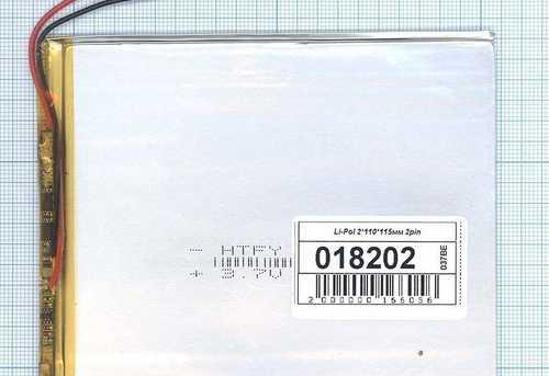 Аккумулятор Li-Pol (батарея) 2x110x115mm 2pin 3.7V