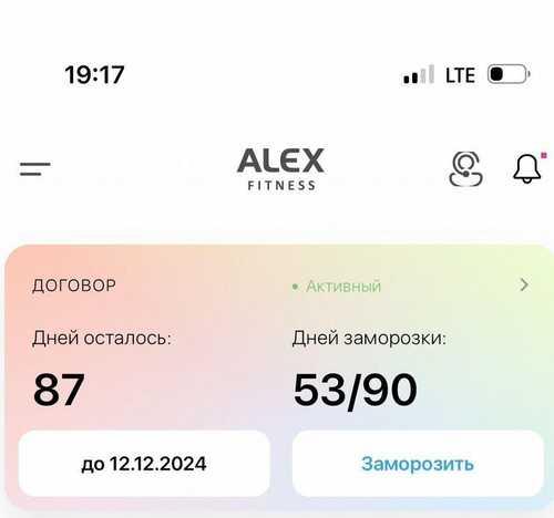 Абонемент в фитнес клуб alex fitness