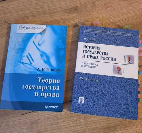 История отечественного государства и права, Исаев