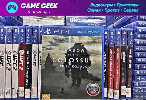 Shadow of the Colossus В тени колосса на PS4
