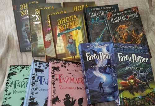 Книги для подростков