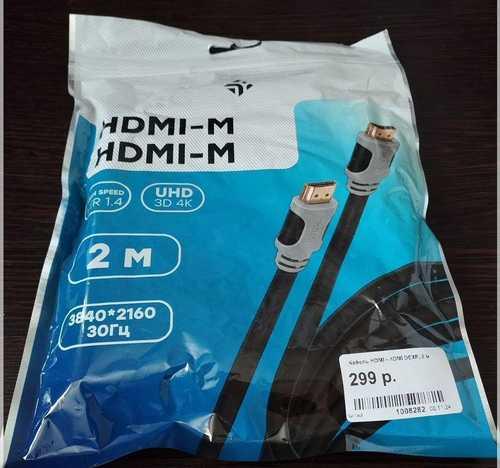 Кабель hdmi 2 метра