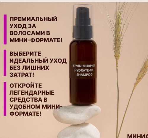 Kevin.Murphy Шампунь миниатюра 100 мл