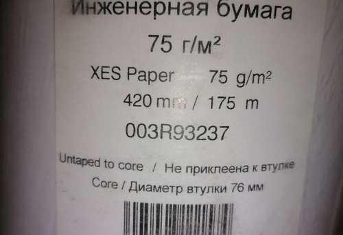 Бумага широкоформатная Xerox Architect (75 г/кв.м