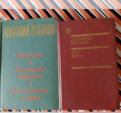 А.Рыбаков. Дети Арбата, Водители, Е. Воронина