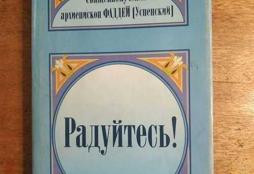 Православные книги - 6