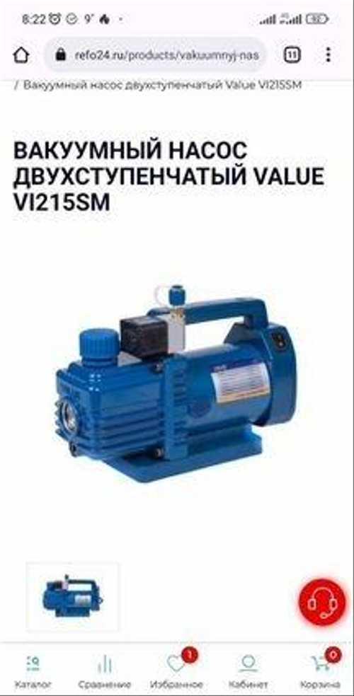 Вакуумный насос двухступенчатый value VI215SM