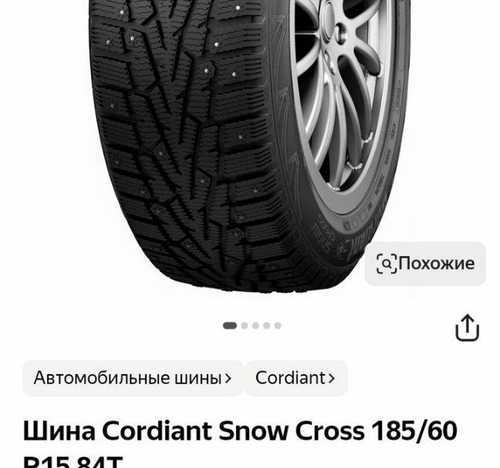 ЯШЗ O-92 185/60 98C