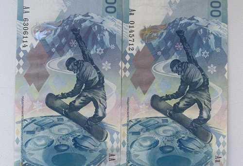 Банкнота 100 рублей Сочи 2014