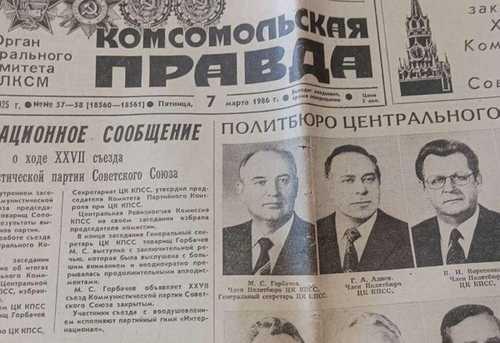 Газеты СССР