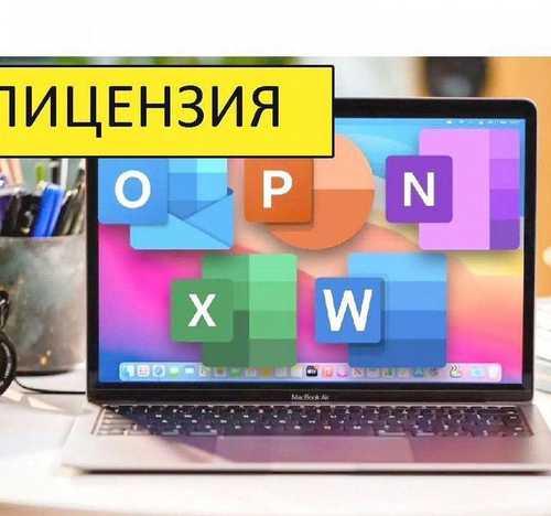 Ключ активации Microsoft office 2019 2021 2016 365