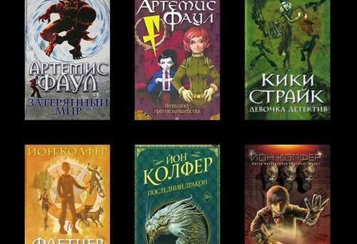 Фантастические и приключенческие книги для детей