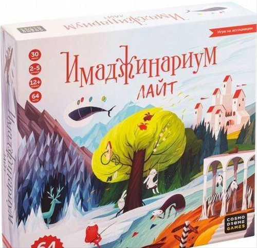 Имаджинариум