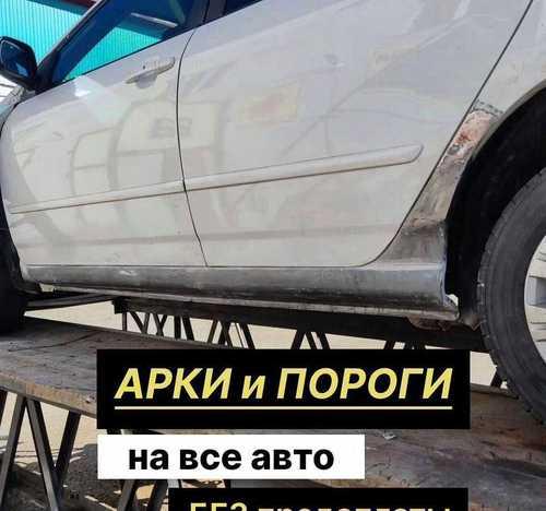 Ремкомплект двери/Пенки на Ford Focus