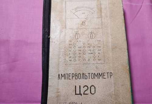 Ампервольтомметр ц 20 СССР