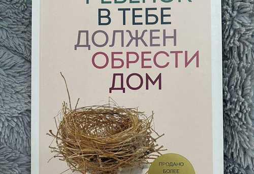 Книга стефани шталь