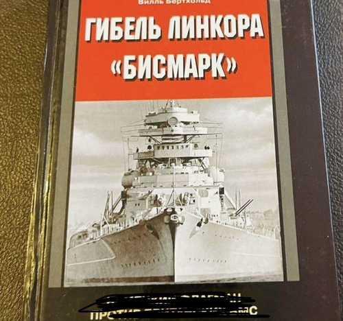 За линией фронта