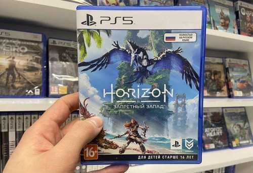 Horizon 2 Forbidden West PS5 (resale)
